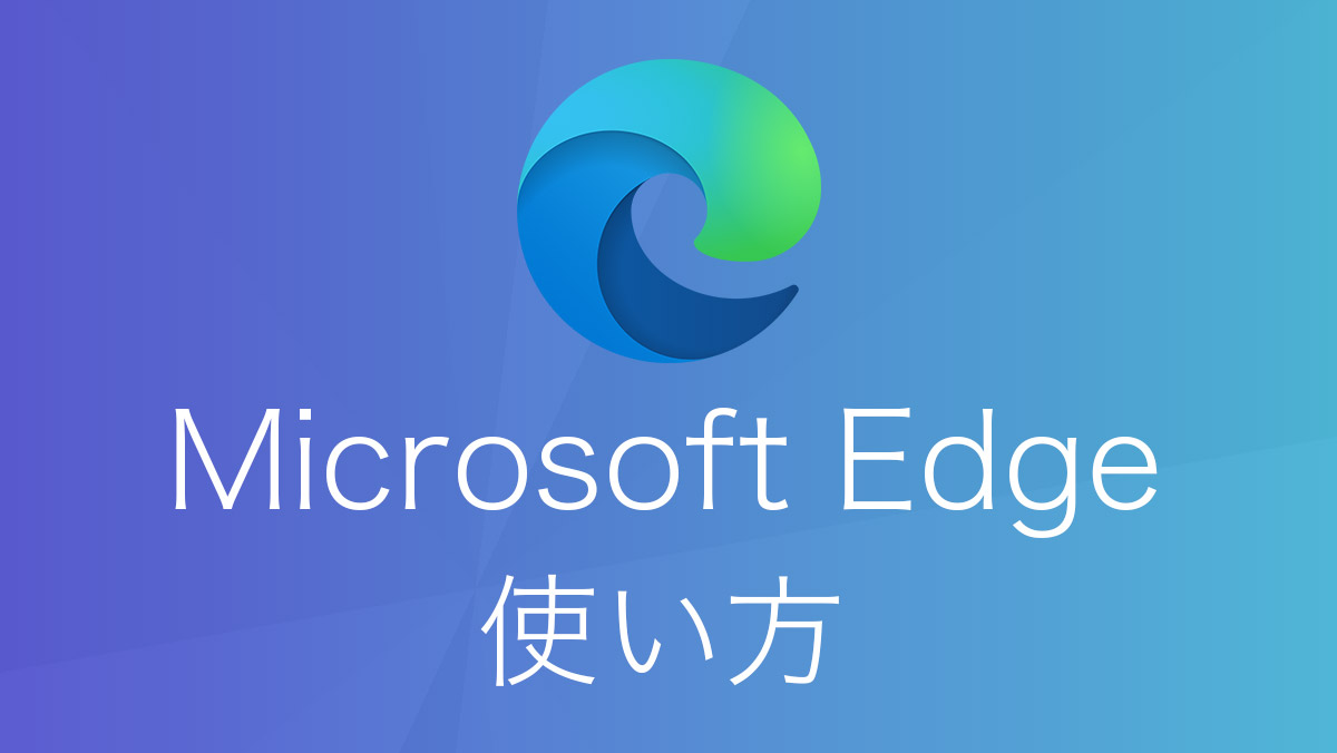 Microsoft Edge Html5 有効 | Microsoft Edge Javascript 標準仕様 – INHEPO